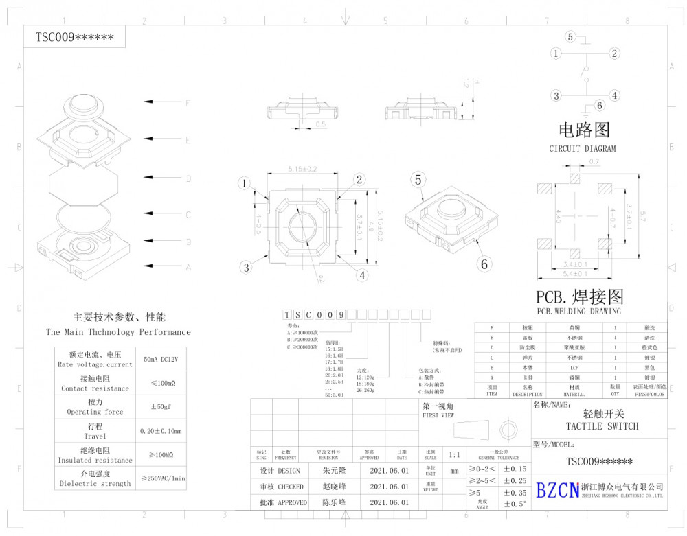 TSC009A1526B specification page 2