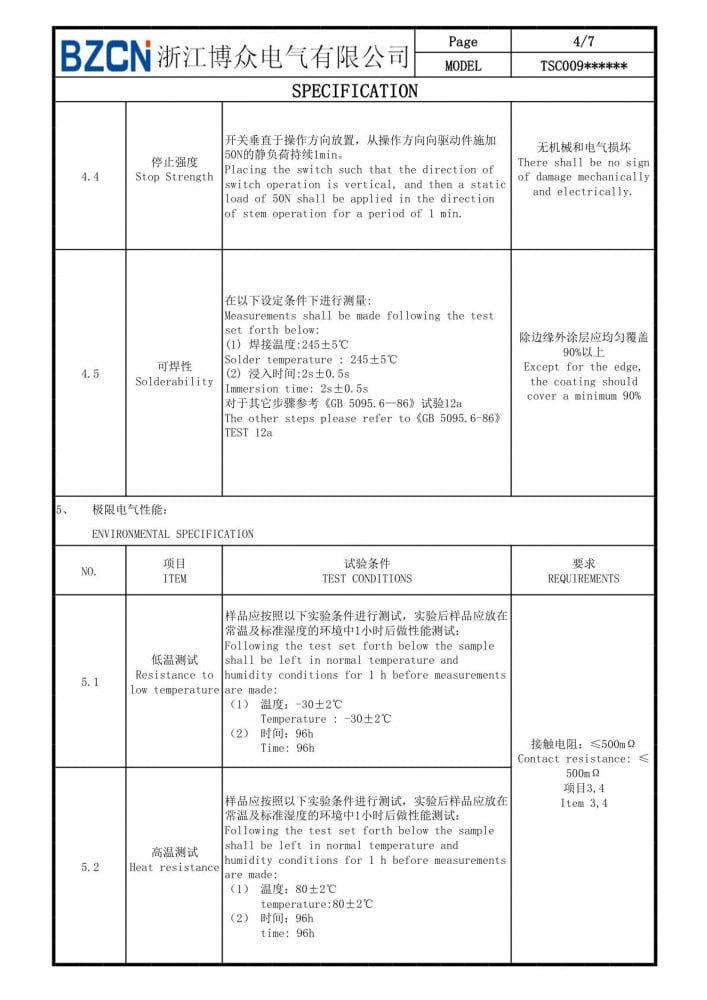 TSC009A1526B specification page 6