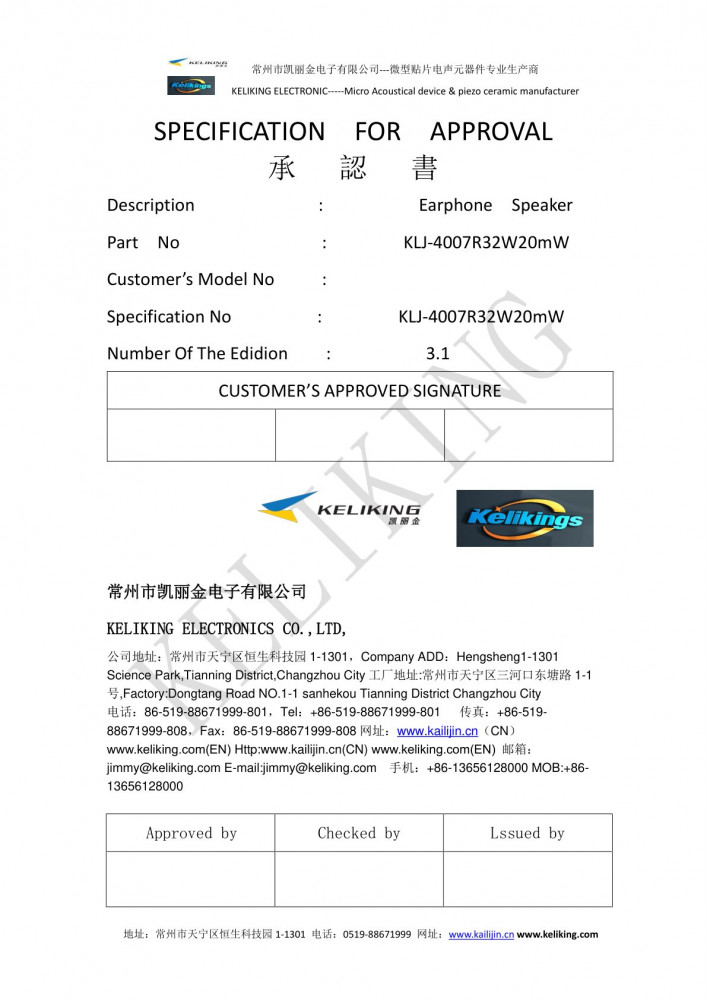 KLJ-4007R32W20mW approval document page 1