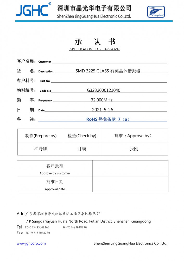 JGHC G3232000121040 approval specification page 1