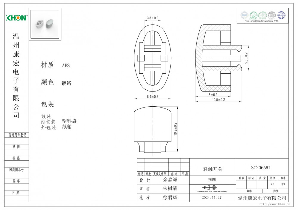Khon SC206AW1 product drawing