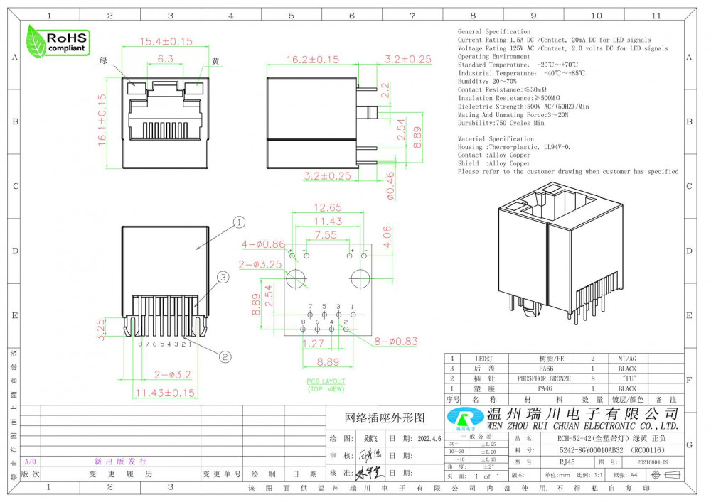 RCH RC00116 technical drawing page