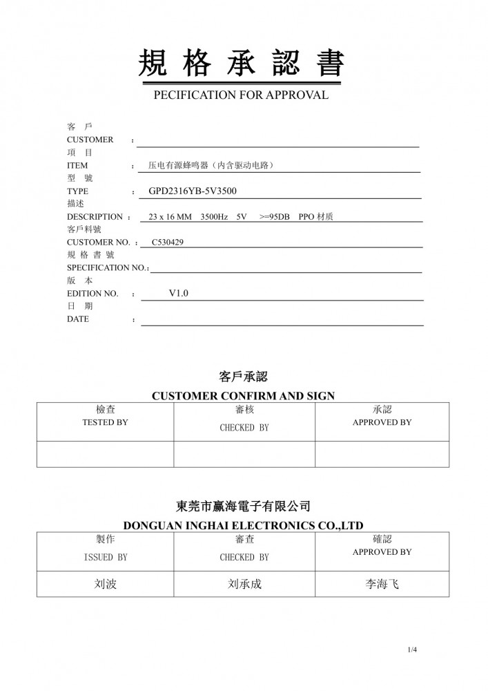 GPD2316YB-5V3500 specification document page 1