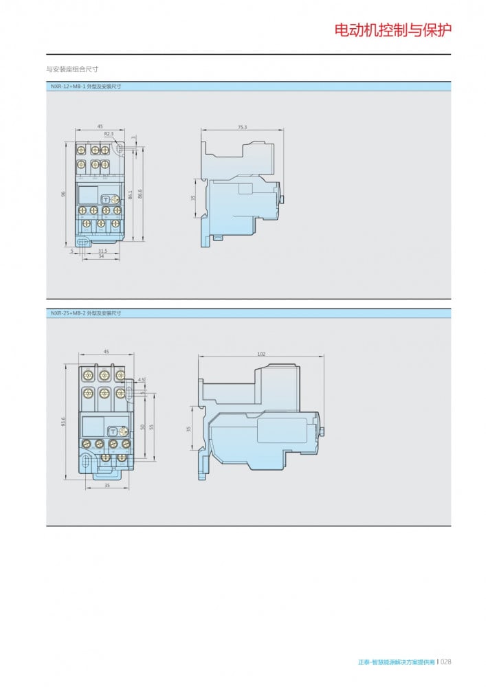 CHINT NXR series datasheet page 10
