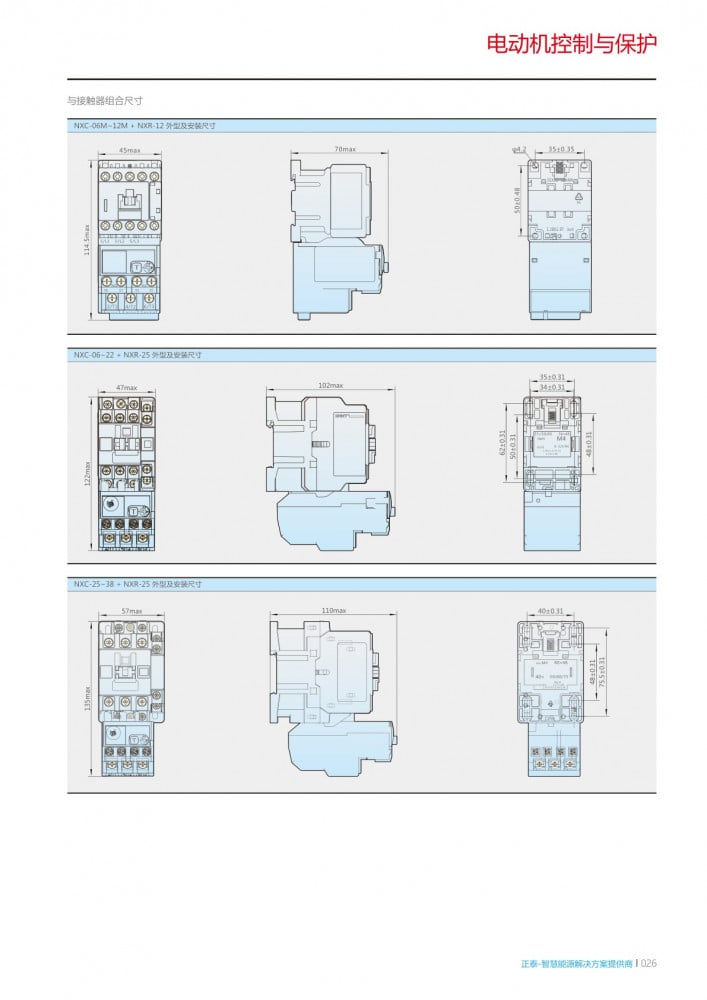 CHINT NXR series datasheet page 8