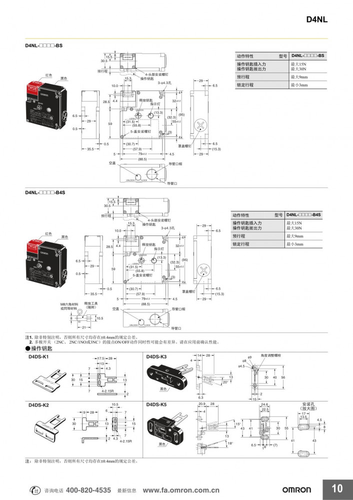 OMRON D4NL datasheet page 10