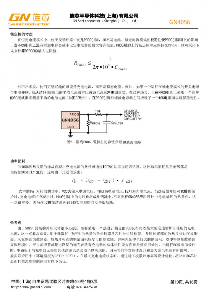 GN4056 datasheet page 10