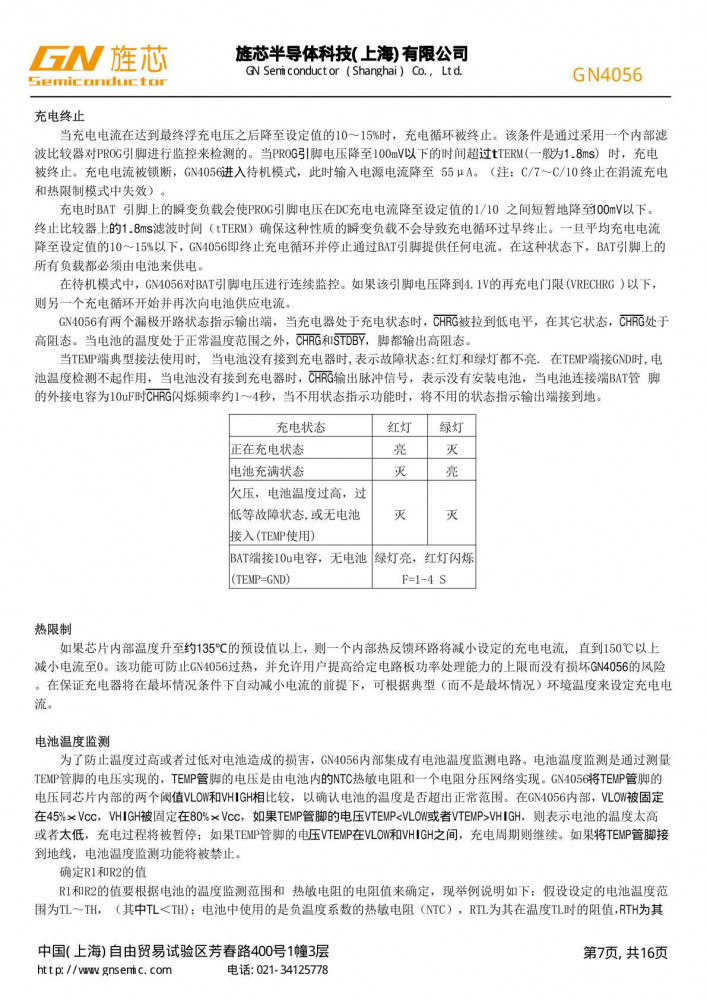 GN4056 datasheet page 7