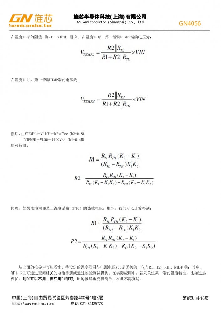 GN4056 datasheet page 8