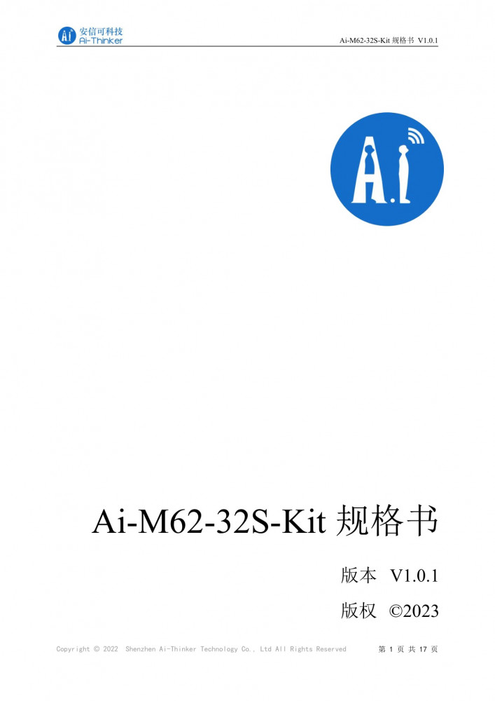 Ai-M62-32S-Kit specification page 1