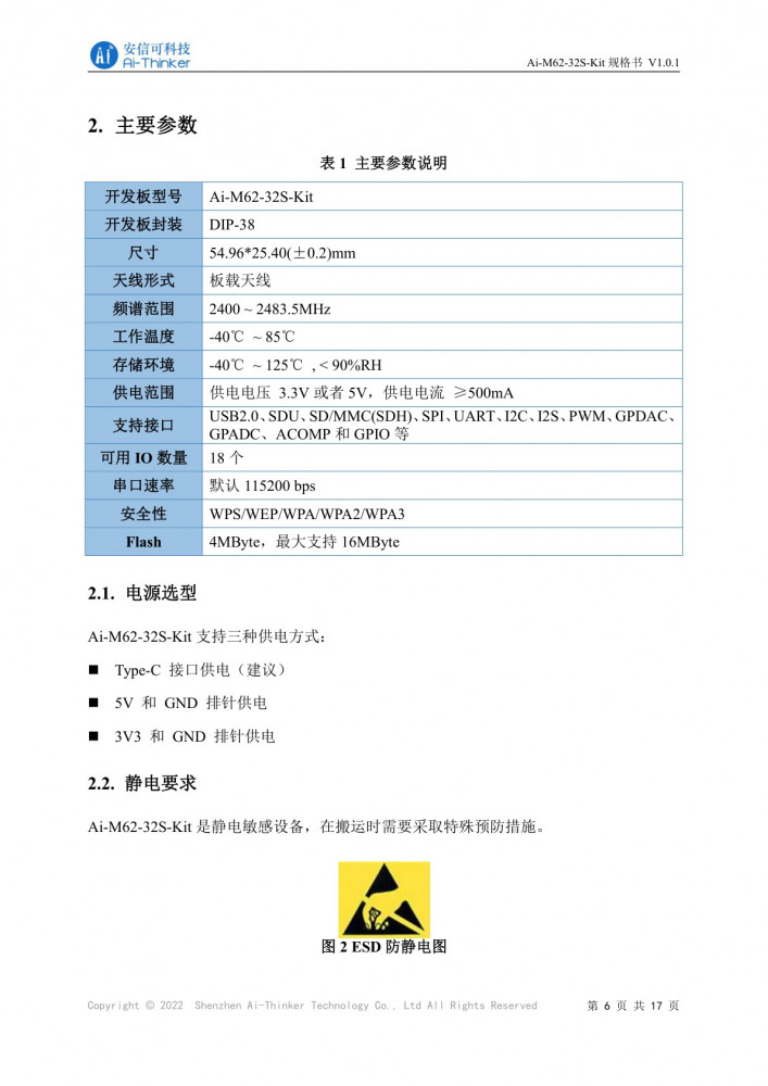 Ai-M62-32S-Kit specification page 6