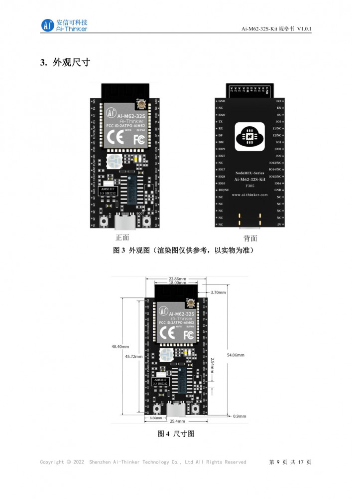 Ai-M62-32S-Kit specification page 9