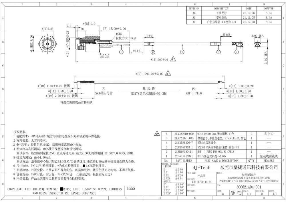 HJ Tech 3C0621A04-001 product drawing
