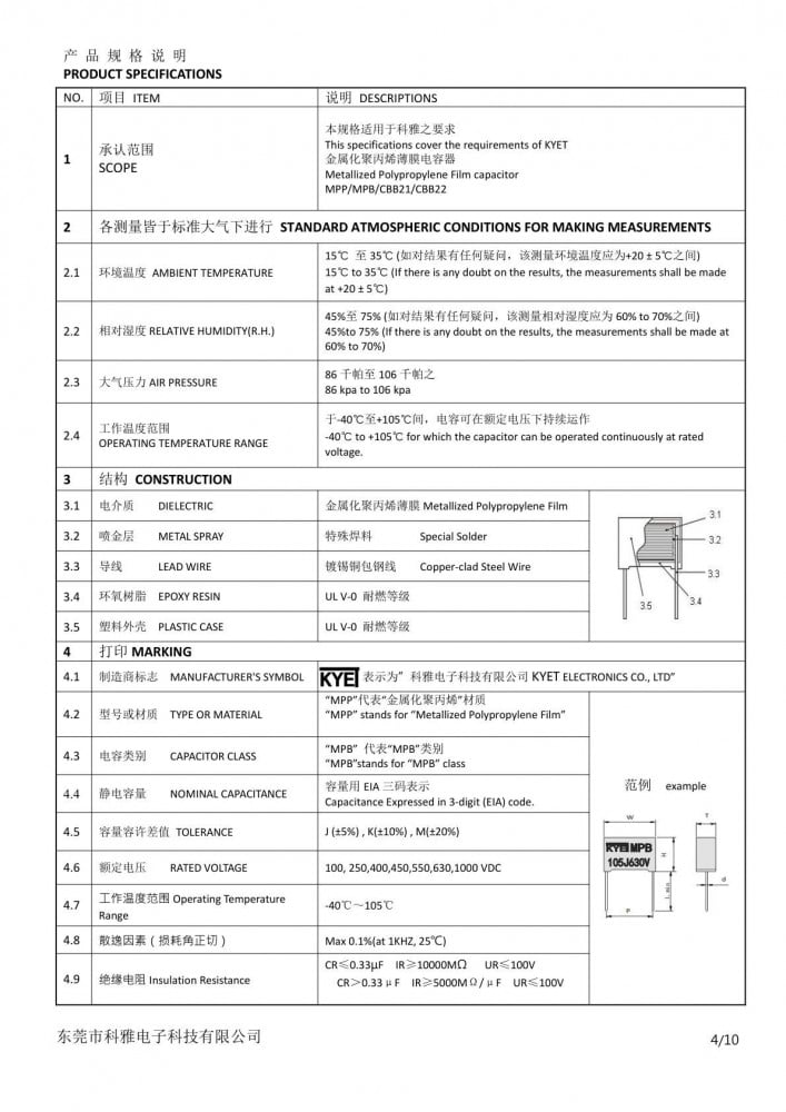 MPB474K2S0701 specification approval page 4
