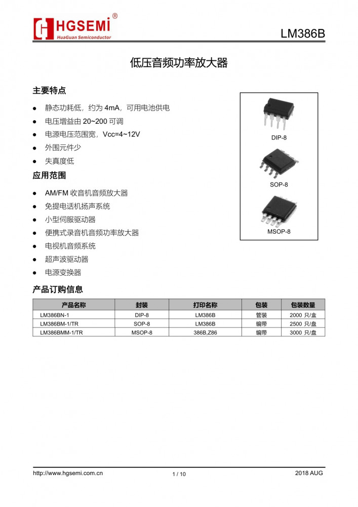 LM386BM-1/TR datasheet page 1