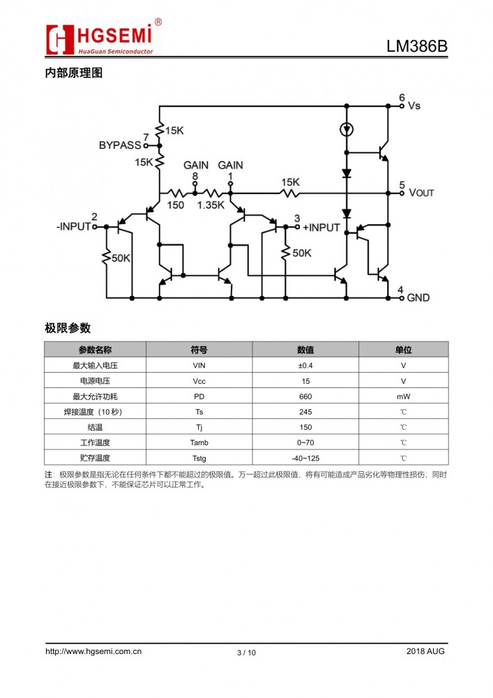LM386BM-1/TR datasheet page 3