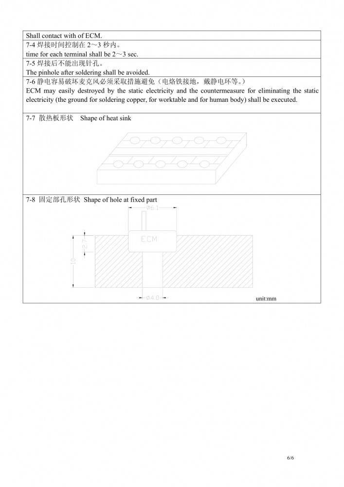 GMI6027P-40DB technical document page 6