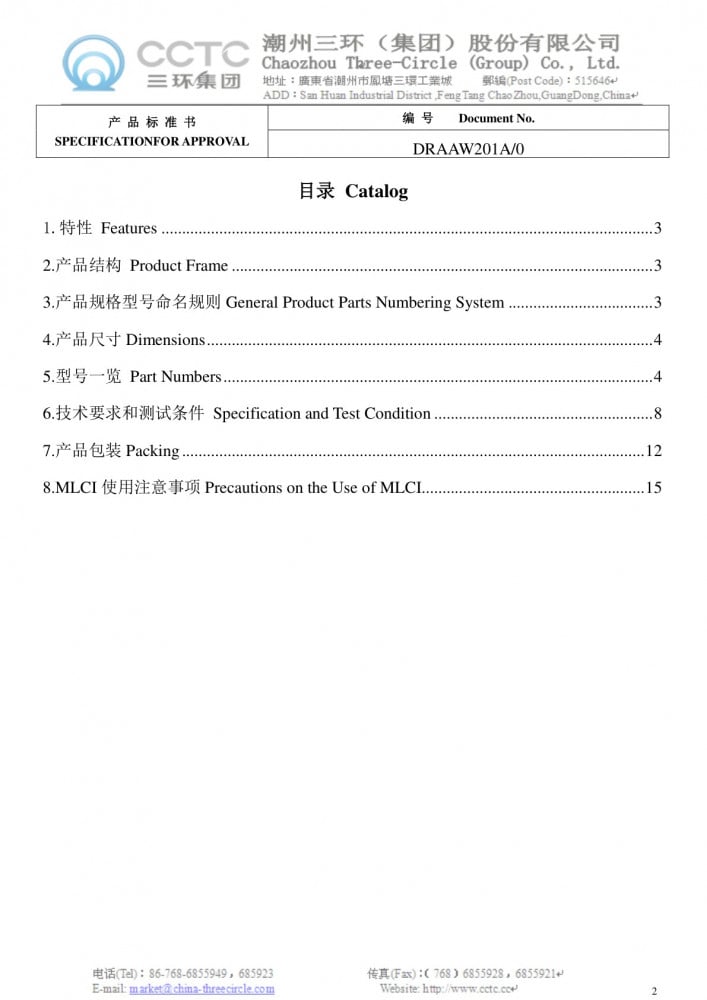 CCTC TCGL0603C series document page 3