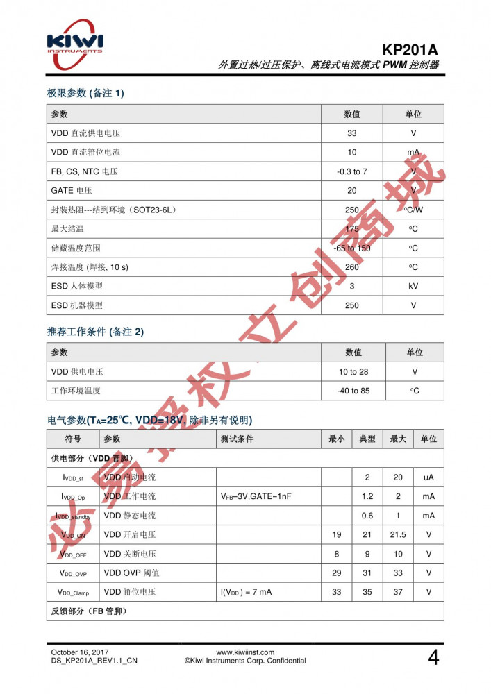 KP201ALGA datasheet page 4
