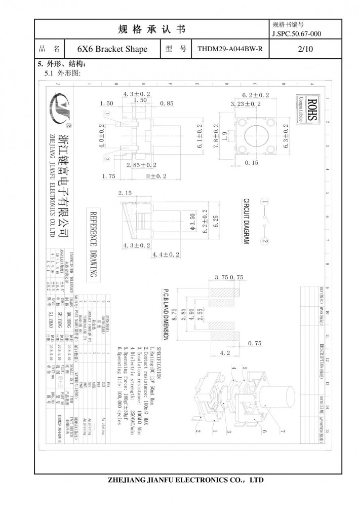 THDM29-A044BW-R specification page 3