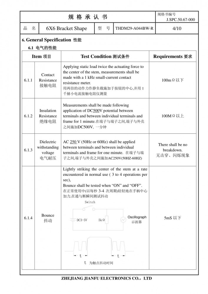 THDM29-A044BW-R specification page 5