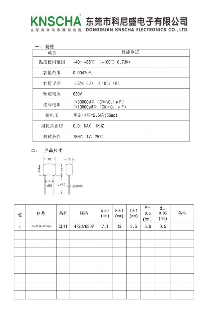 KNSCHA 2J472J114CL004 specification page 2