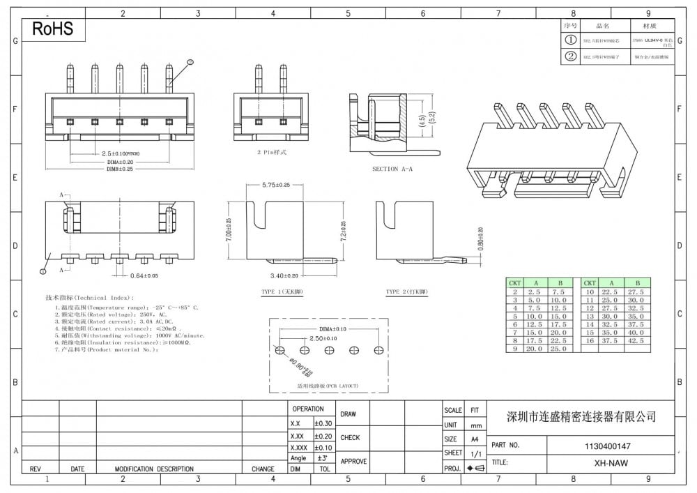 Liansheng 1130400147 technical document preview