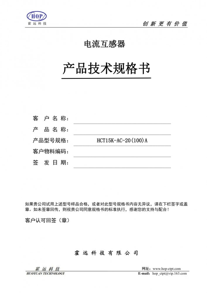 HCT15K-AC-20(100)A datasheet page 1