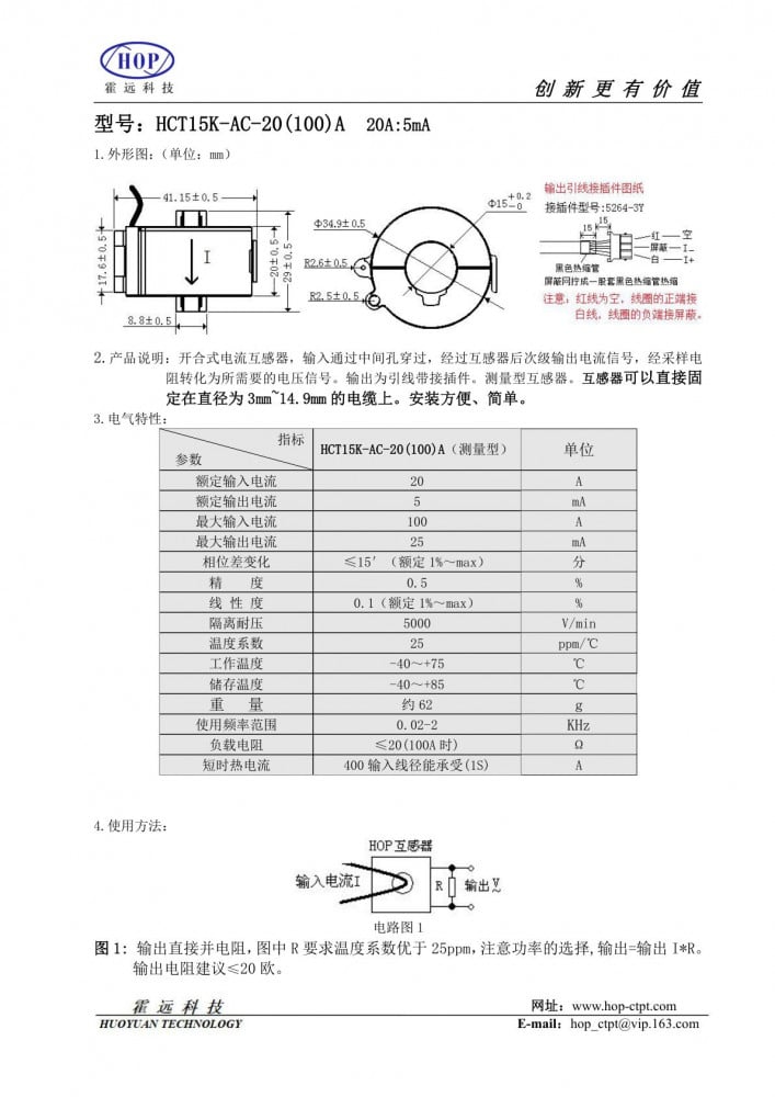 HCT15K-AC-20(100)A datasheet page 3