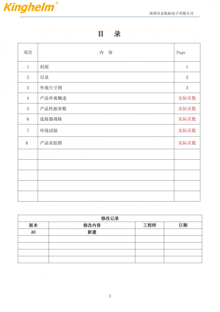 KH-2400-3M-XP approval document page 2