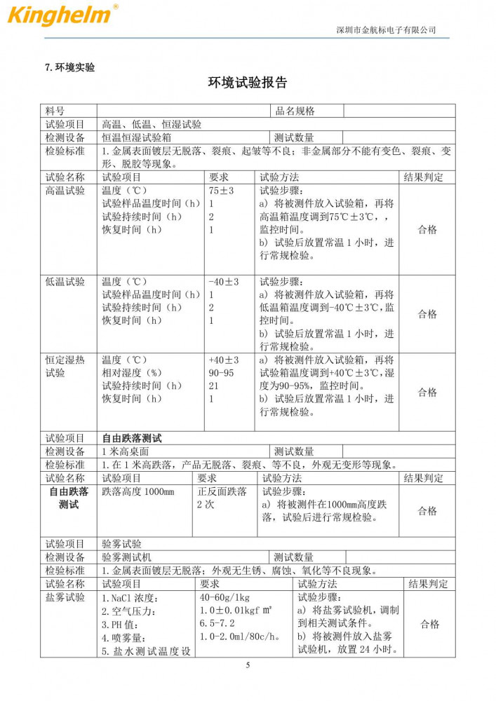 KH-2400-3M-XP approval document page 5