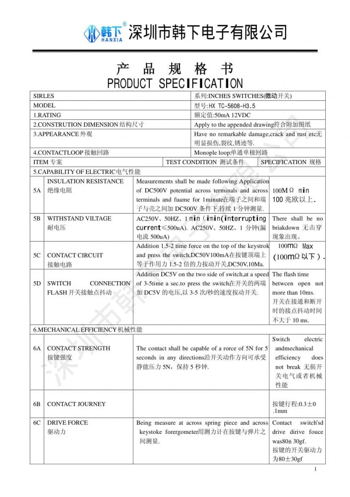 HX TC-5608-H3.5 technical document page 3