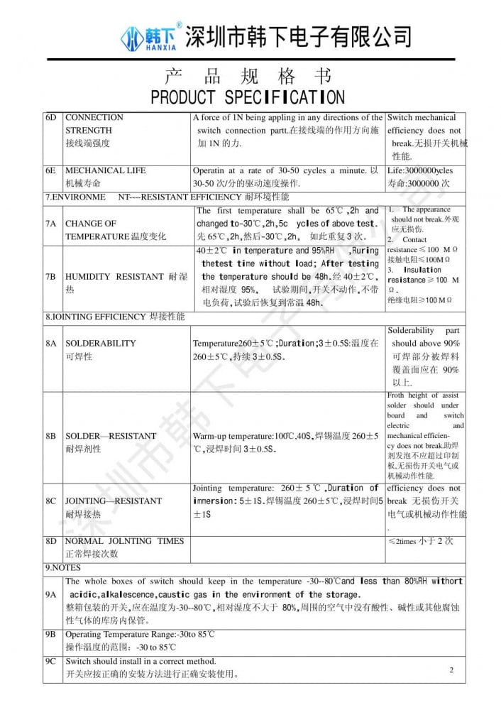 HX TC-5608-H3.5 technical document page 4