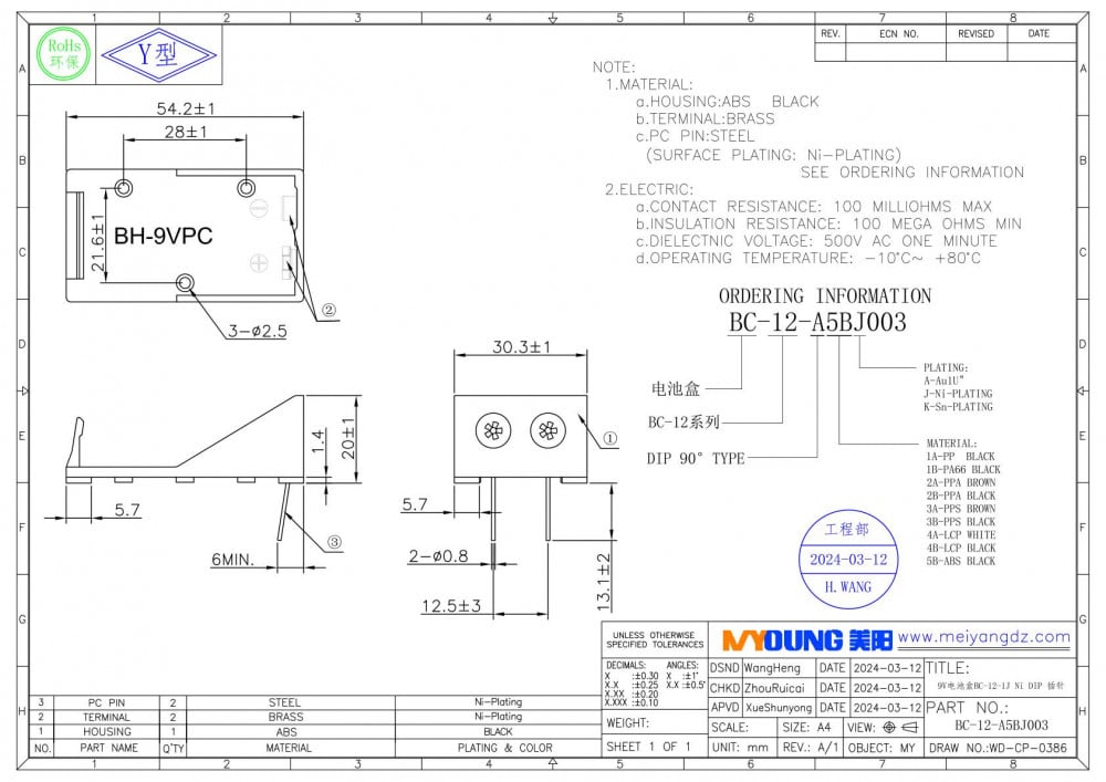 MYOUNG BC-12-A5BJ003 technical document