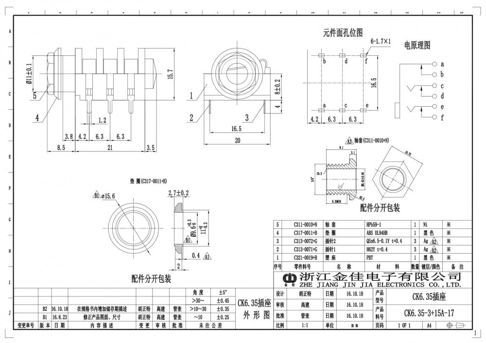 JINJIA CK6.35-3+15A-17 technical drawing