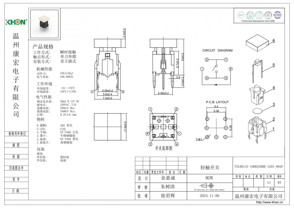 Product specification page 10