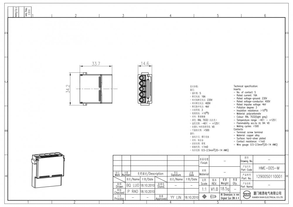 HME-005-M technical document page