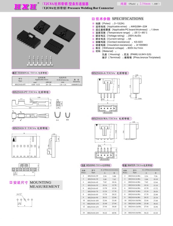 HX25418-10WA technical document page 1