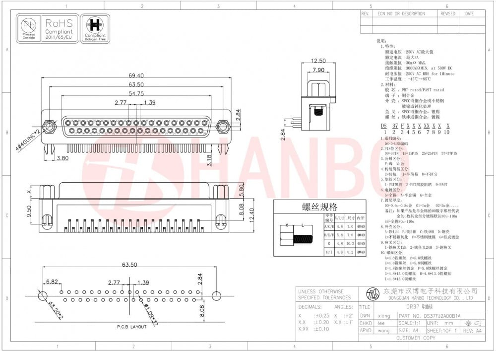 Hanbo Electronic DS37FJ2A00B1A technical drawing