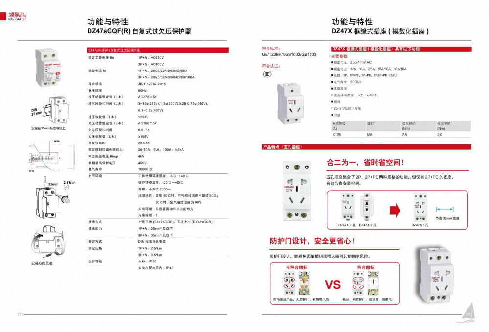 DZ47SLE technical document page 10