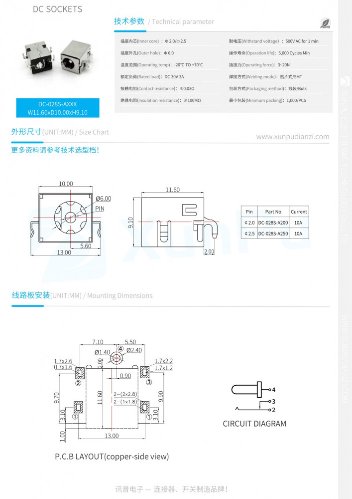 XUNPU DC-028S-A200 product drawing and specifications