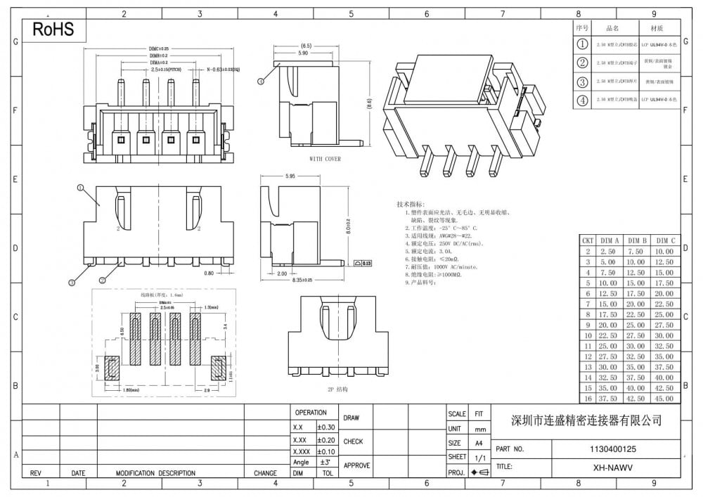 Liansheng 1130400125 technical drawing