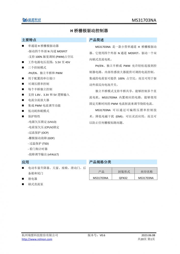 MS31703NA datasheet page 1