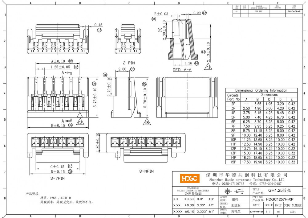 HDGC1257H-4P technical document page 1