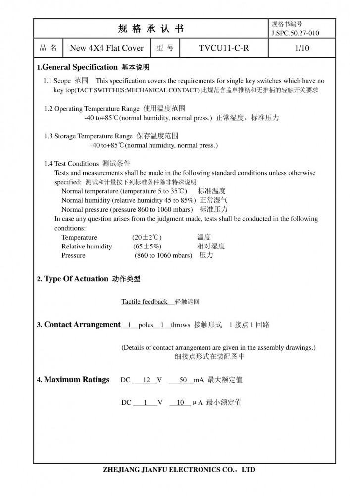 TVCU11-C-R specification page 2