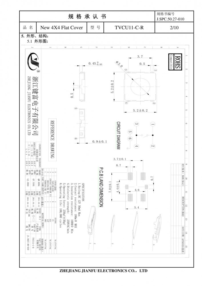 TVCU11-C-R specification page 3