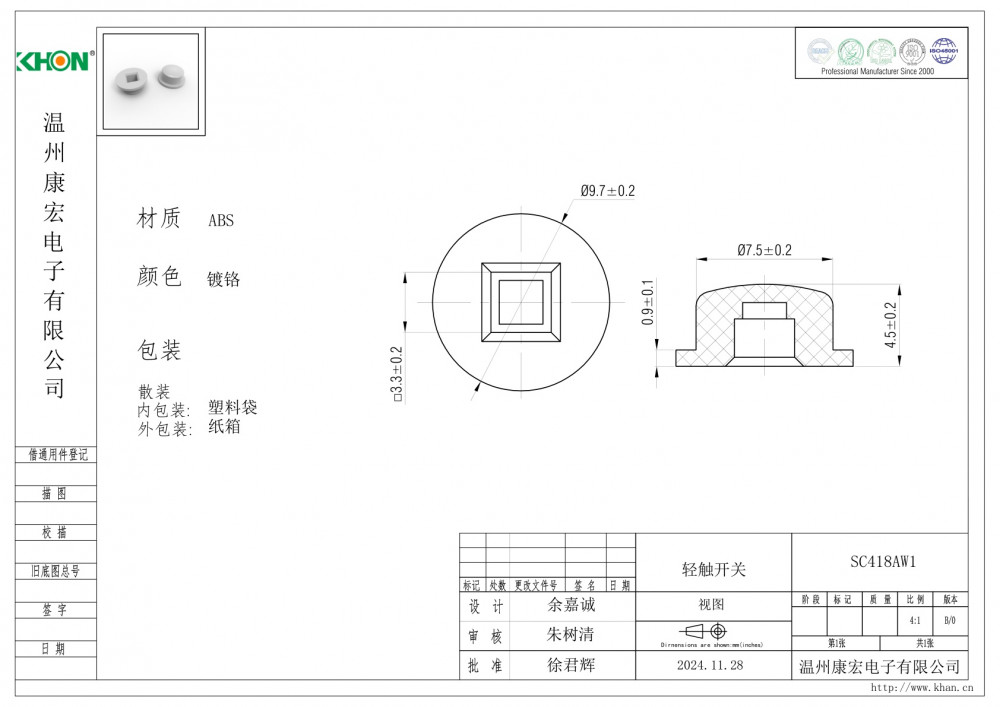 SC418AW1 technical drawing