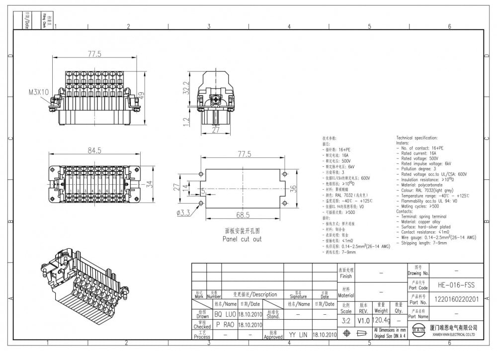WAIN HE-016-FSS technical drawing