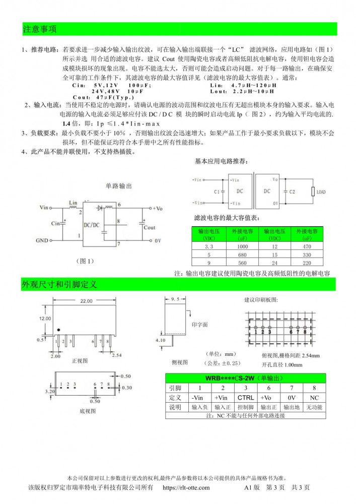 RLT WRB-CS-2W datasheet page 3