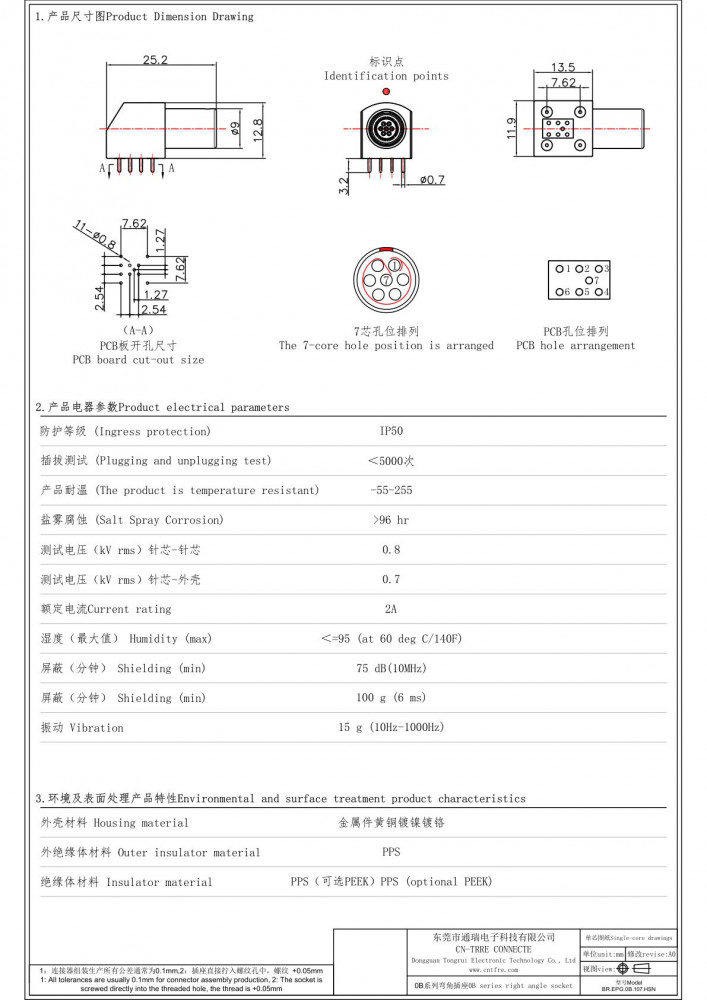 BR.EPG.0B.107.HSN technical drawing page 1